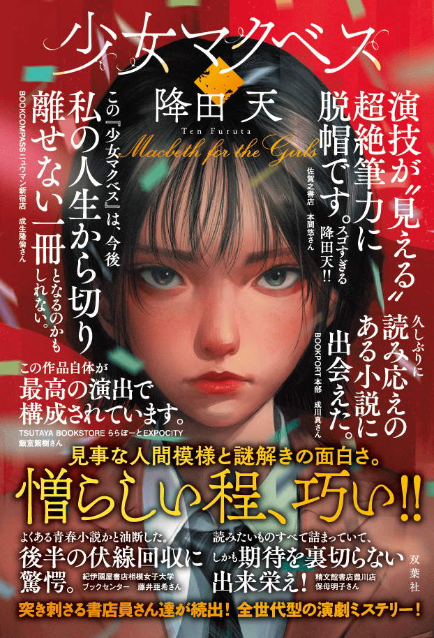 2024年、双葉社がお届けした注目作品をピックアップ！｜特集・企画｜COLORFUL