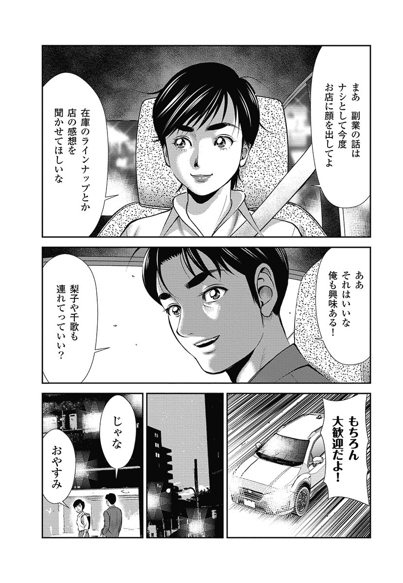 まんがでわかるLIFE SHIFT2－100年時代の行動戦略（4/6）／アンドリュー・スコット,リンダ・グラットン,星井博文,岡田 鯛：試し読み｜双葉社文芸総合サイトCOLORFUL