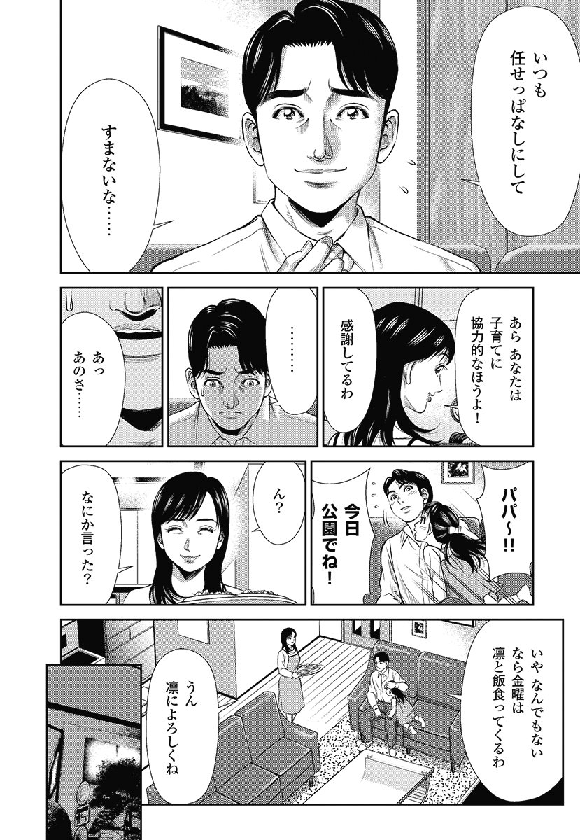 まんがでわかるLIFE SHIFT2－100年時代の行動戦略（1/6）／アンドリュー・スコット,リンダ・グラットン,星井博文,岡田 鯛：試し読み｜双葉社文芸総合サイトCOLORFUL